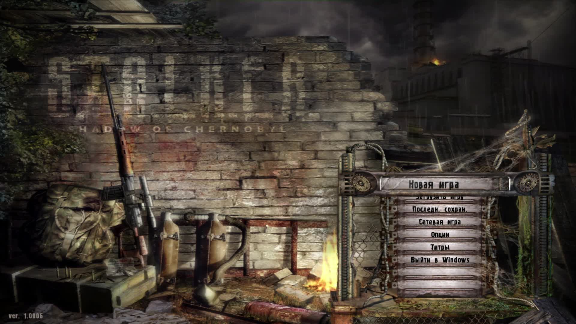S.T.A.L.K.E.R Тень Чернобыля