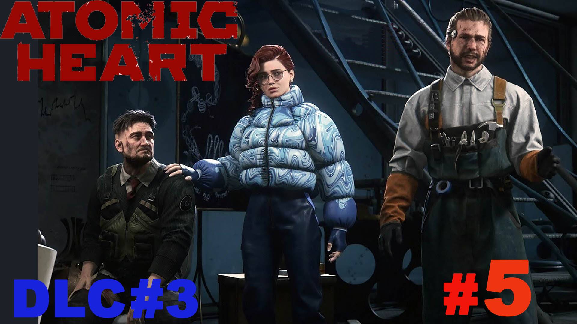 Atomic Heart /  DLC#3 Чары морских глубин #5