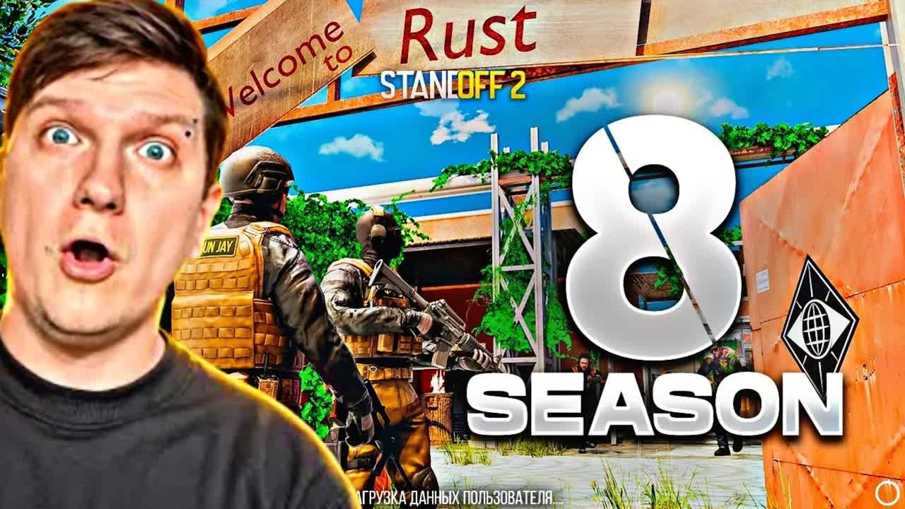 Веля СЛИЛ ДАТУ ОБНОВЫ В Standoff 2 😱😱😱