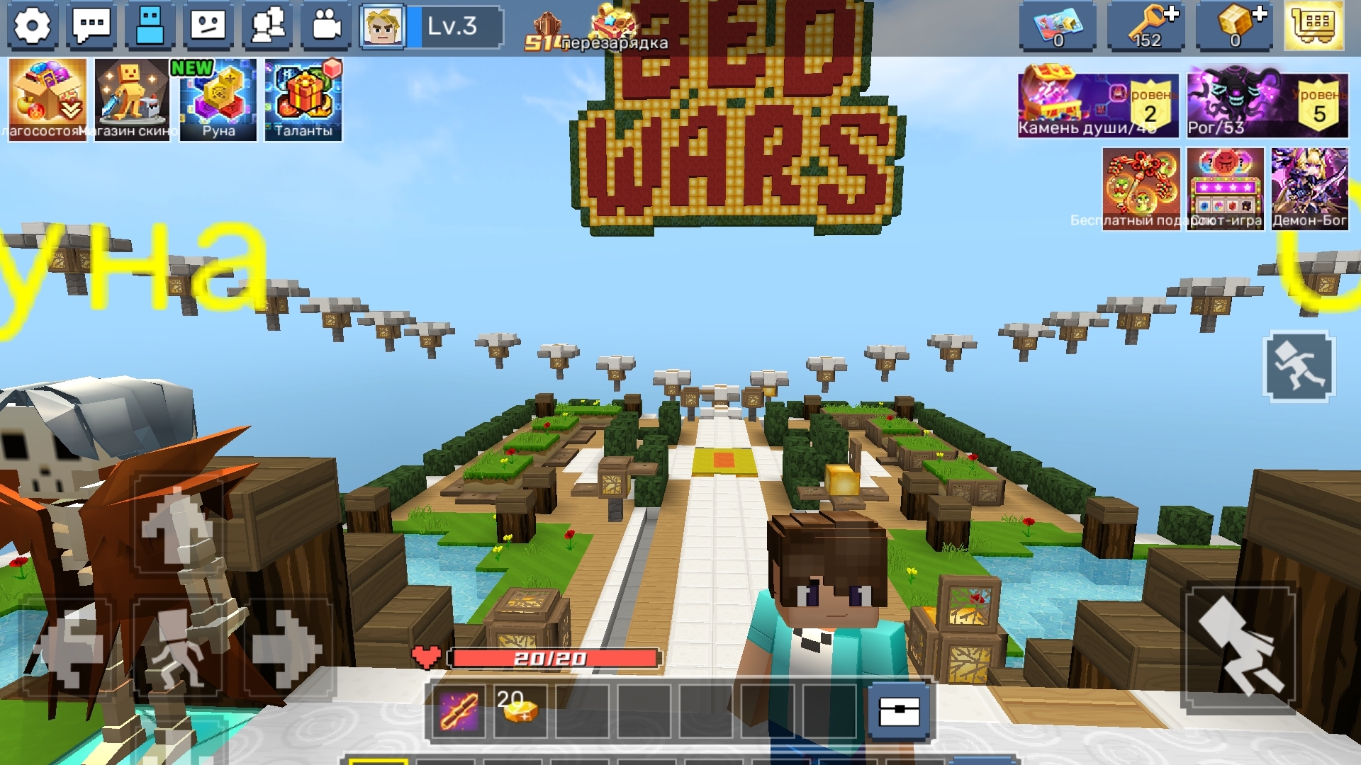 1серия бедварс лайт