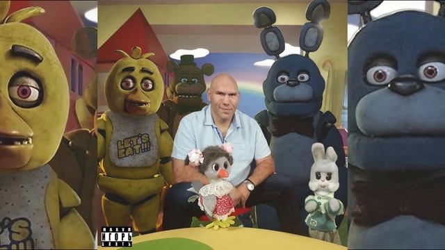 Спокойной ночи  FREDDY FAZBEAR