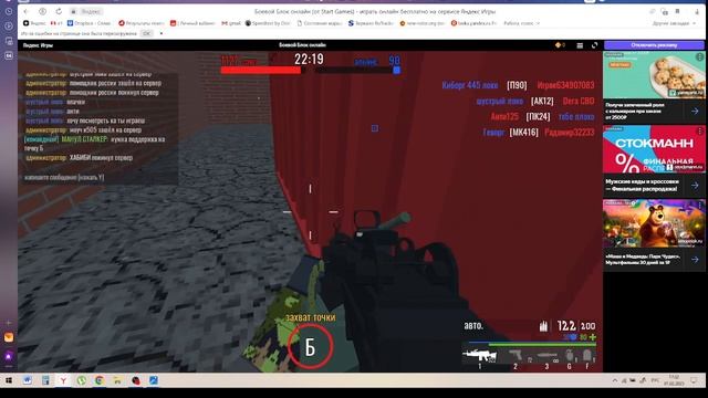 Я ИГРАЮ В БОЕВОЙ БЛОК ОНЛАЙН!!!
