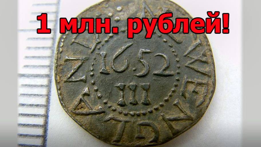 Стоимость редких монет. Как распознать очень дорогую старинную иностранную монету Новой Англии.