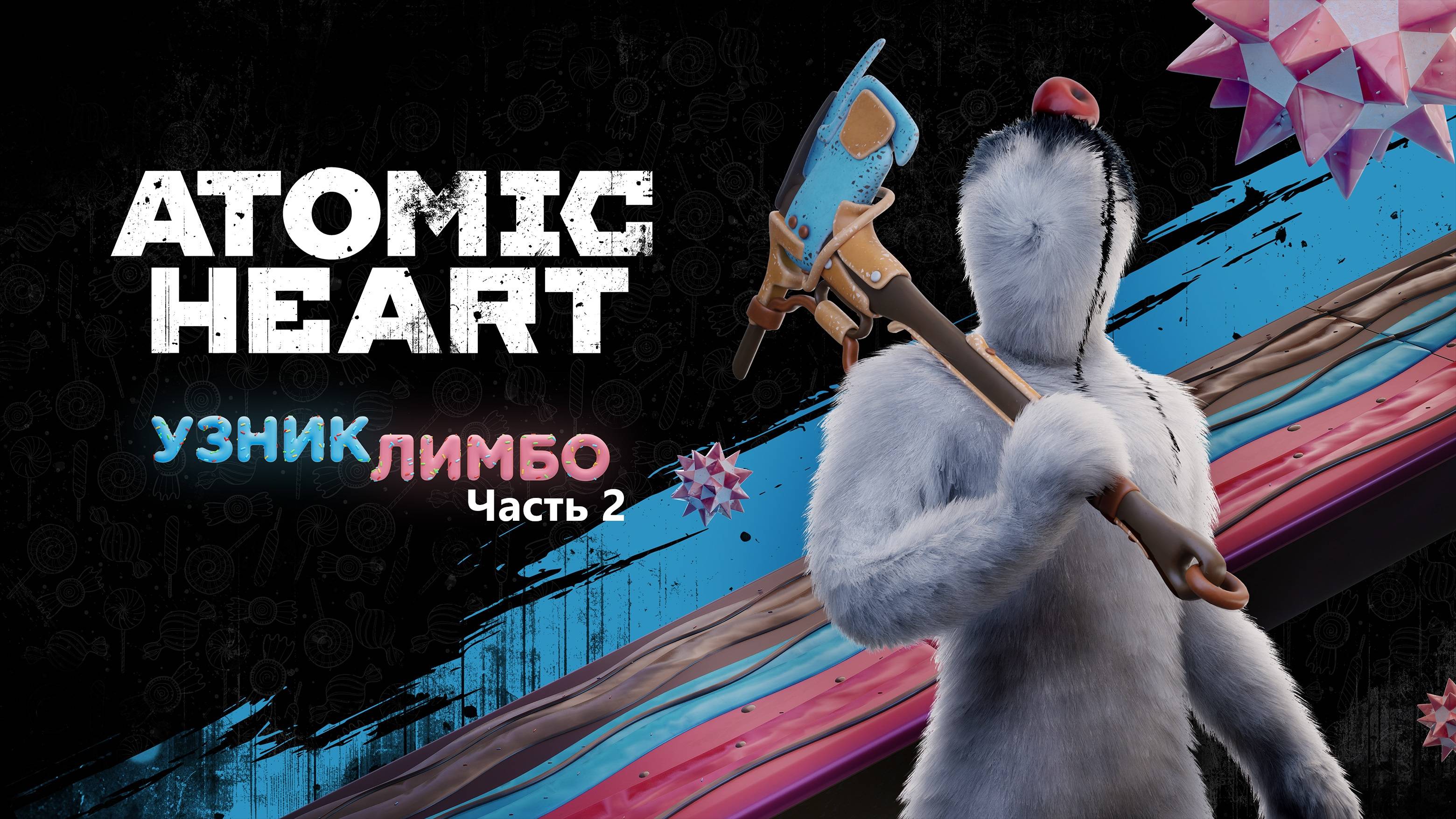 Прохождение Atomic Heart. DLC №2 "Узник Лимбо". Часть 2.