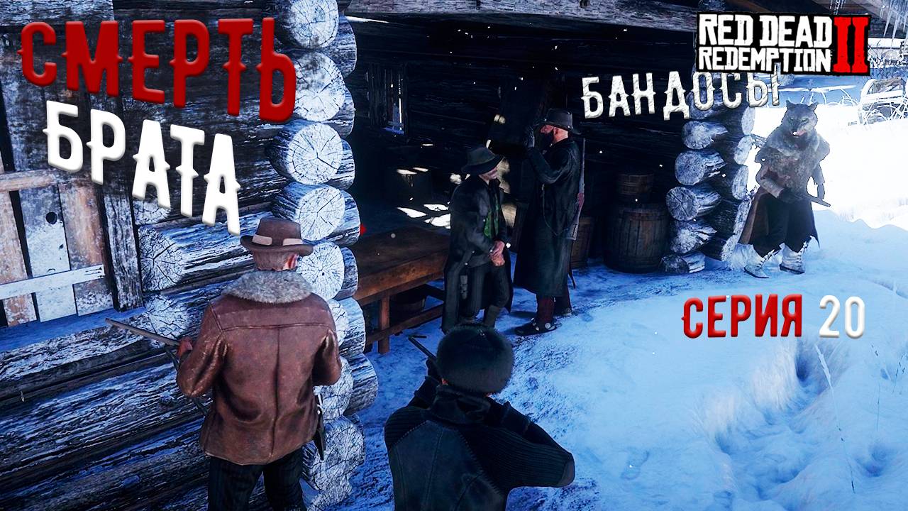Он хотел свободы, но оказался в смертельной ловушке на сервере RDR2 RP - Wild Country RP - RedM.