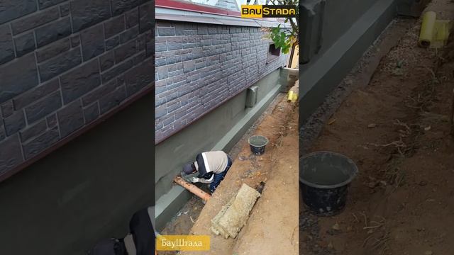 Гидроизоляция подвала/цокольного этажа. Комплекс работ от компании БауШтада