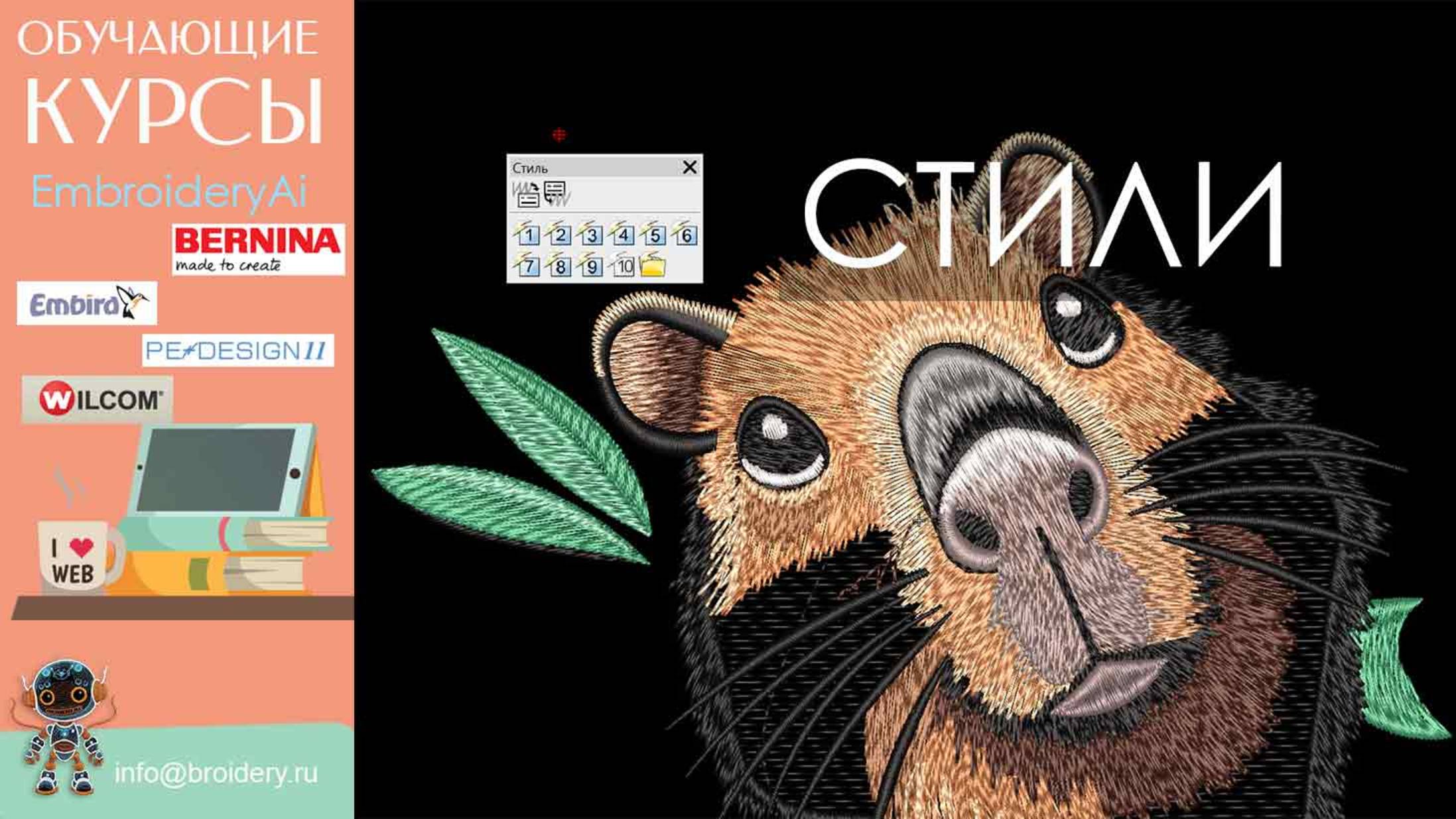 WILCOM: Стили (короткометражка)