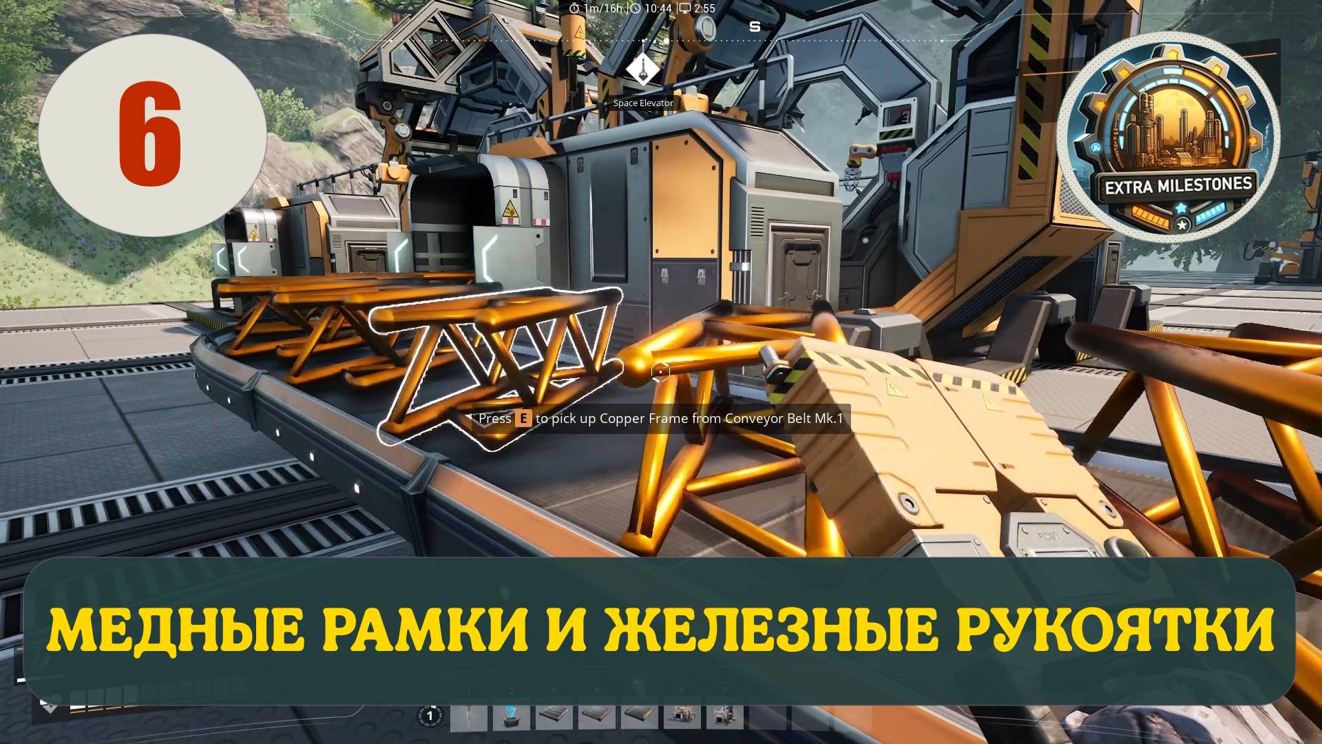 Играем в Satisfactory c модами. Серия 6.  Медные рамки и железные рукоятки