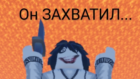 НЕ НАДО БЫЛО СЮДА ЗАХОДИТЬ😨