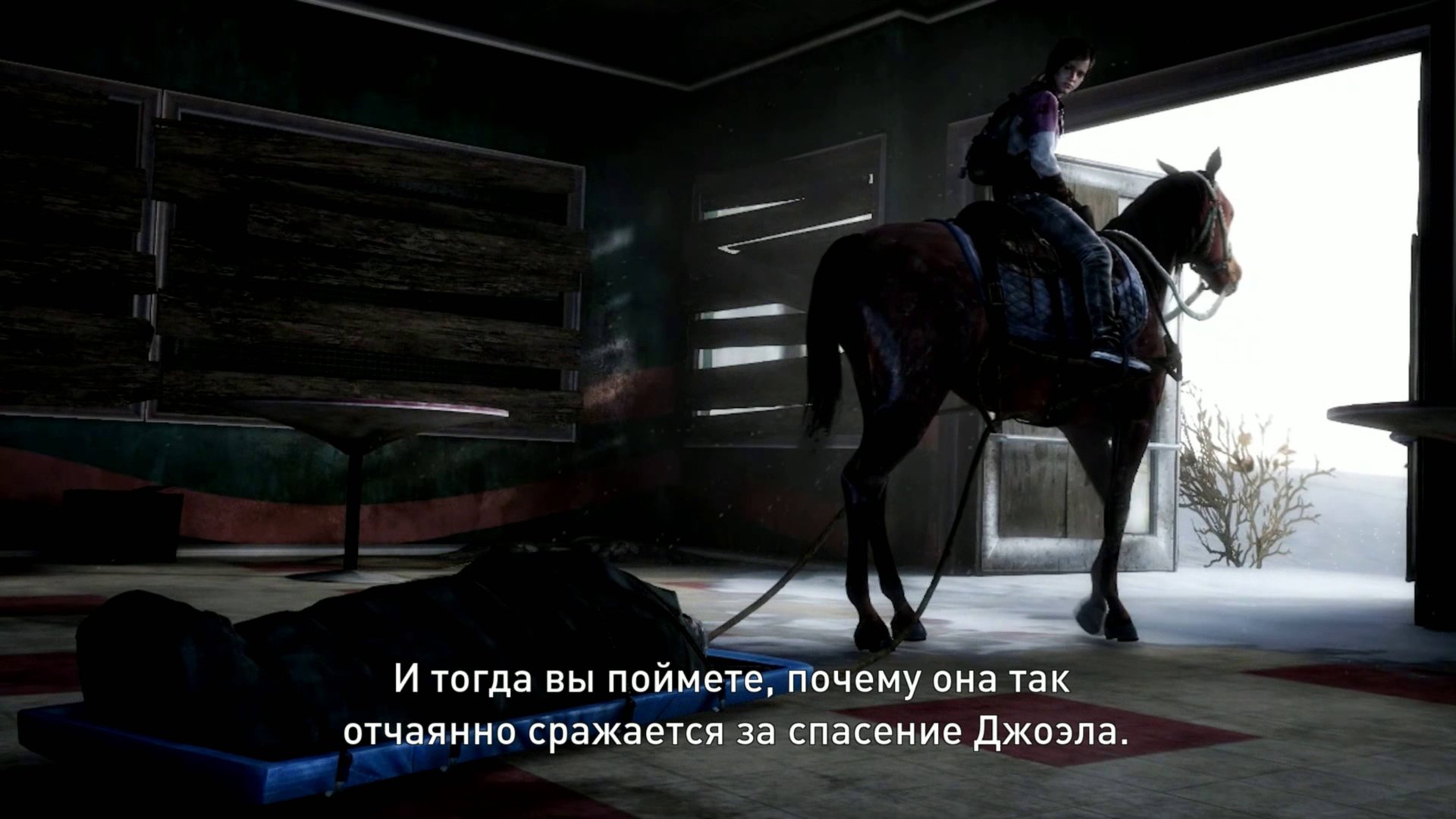 Из мечты-создание дополнения "Одни из нас:оставшиеся позади"