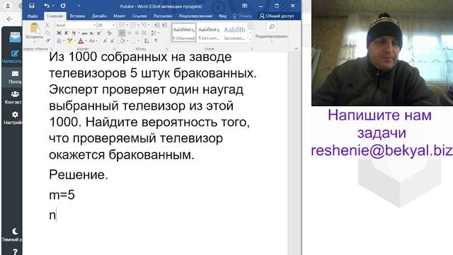 Р. А. Хамидуллин Теория вероятностей и математическая статистика. Задача № 1.1