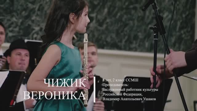 Вероника Чижик 8 лет флейта. Aria Papageno W.Mozart.