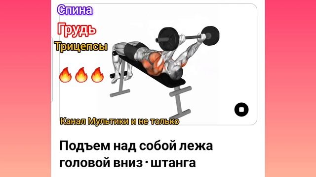Техника выполнения 💥 Подъем над собой лежа головой вниз • Штанга  ✅️ 💪🙂