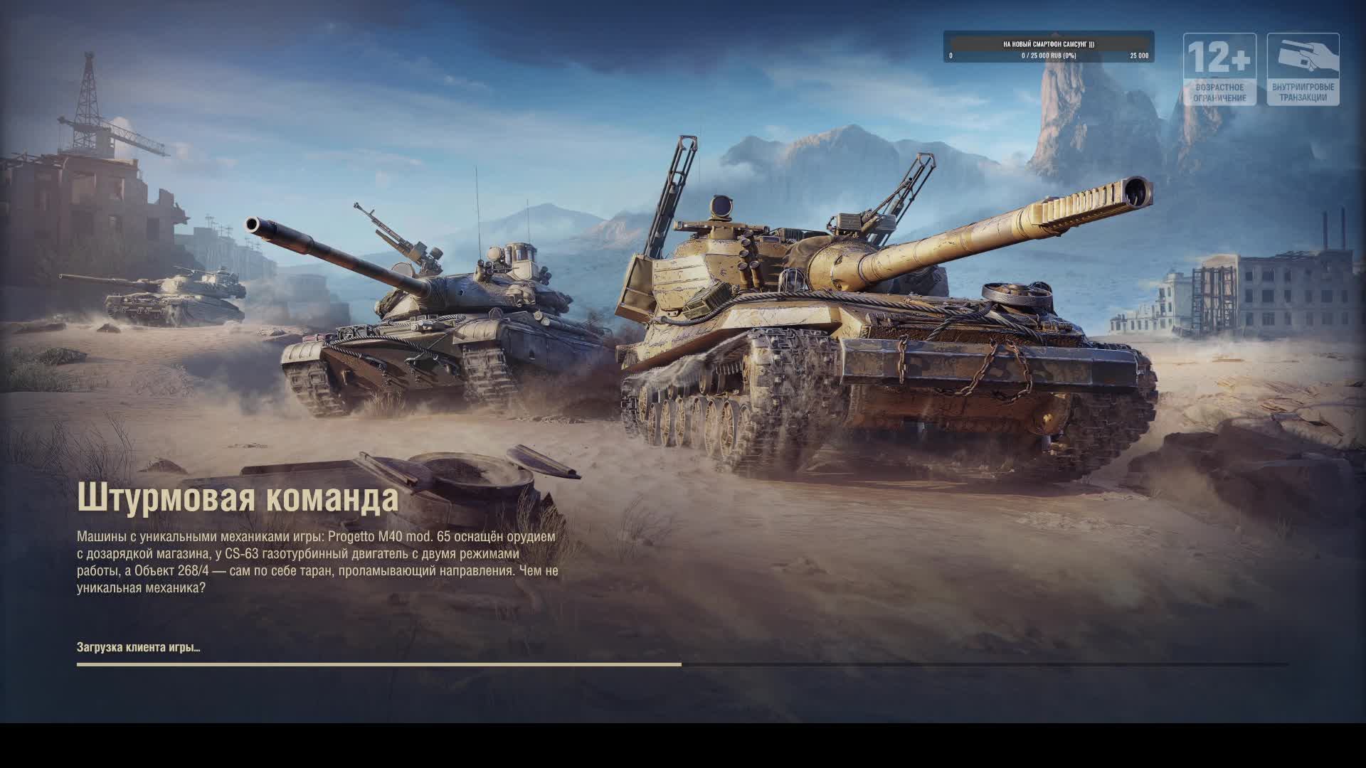 Мир Танков (Lesta Games) - обновления "АЛЬФА". Часть. 11. Аркадный Режим