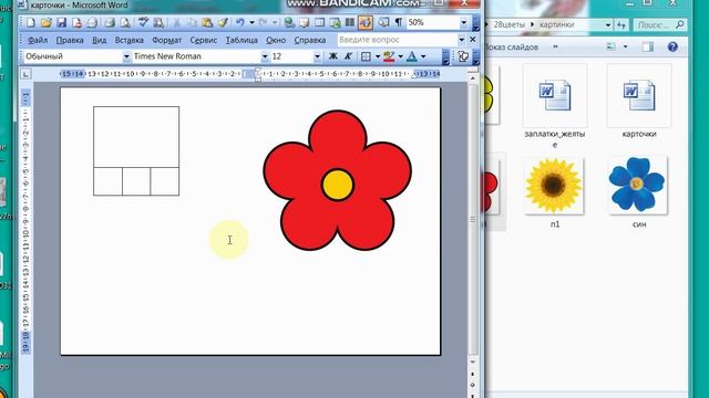 Урок3.Группировка и карточки с прищепками
