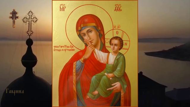 Икона Божией Матери Утешение (807)