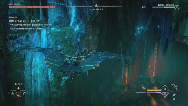 Пылающие берега // Закрытые двери в скале, секретики // Horizon Forbidden West (сверхсложный)