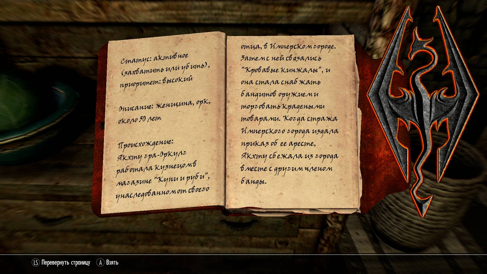 SKYRIM - Ключ от сундука в "Факельной шахте" - "Купи и руби"