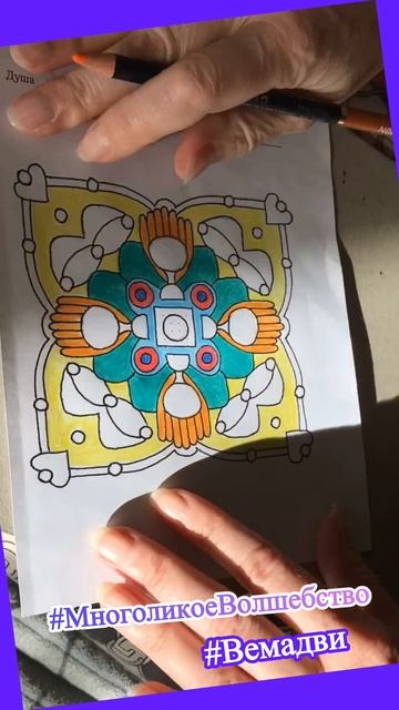 Фрагмент создания мандалы на исполнение желаний.
Вы можете приобрести комплект точечных мандал!