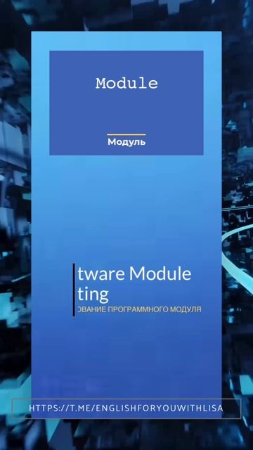 Словарь тестировщика 9