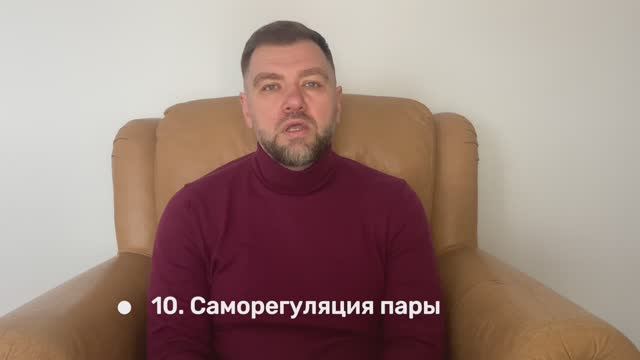 Саморегуляция контакта пары