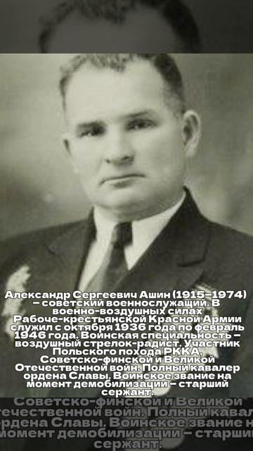 6 АА Война в истории моей семьи