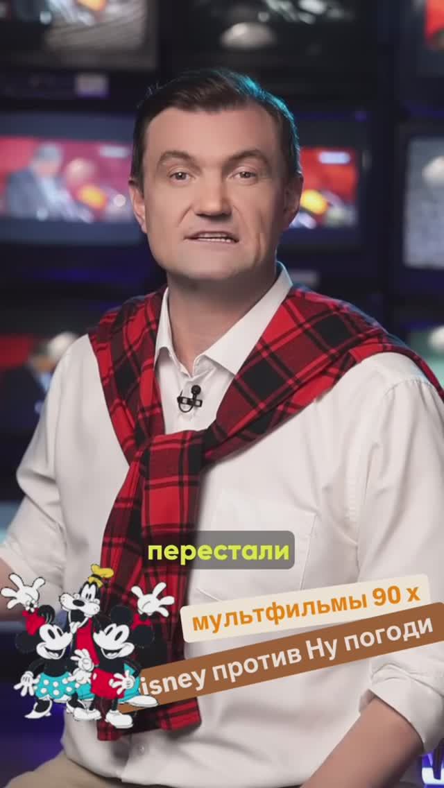 Мультфильмы 90 ых. Как телевидение охватила Диснеймания