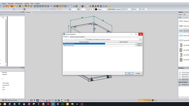 Параметрические корпуса