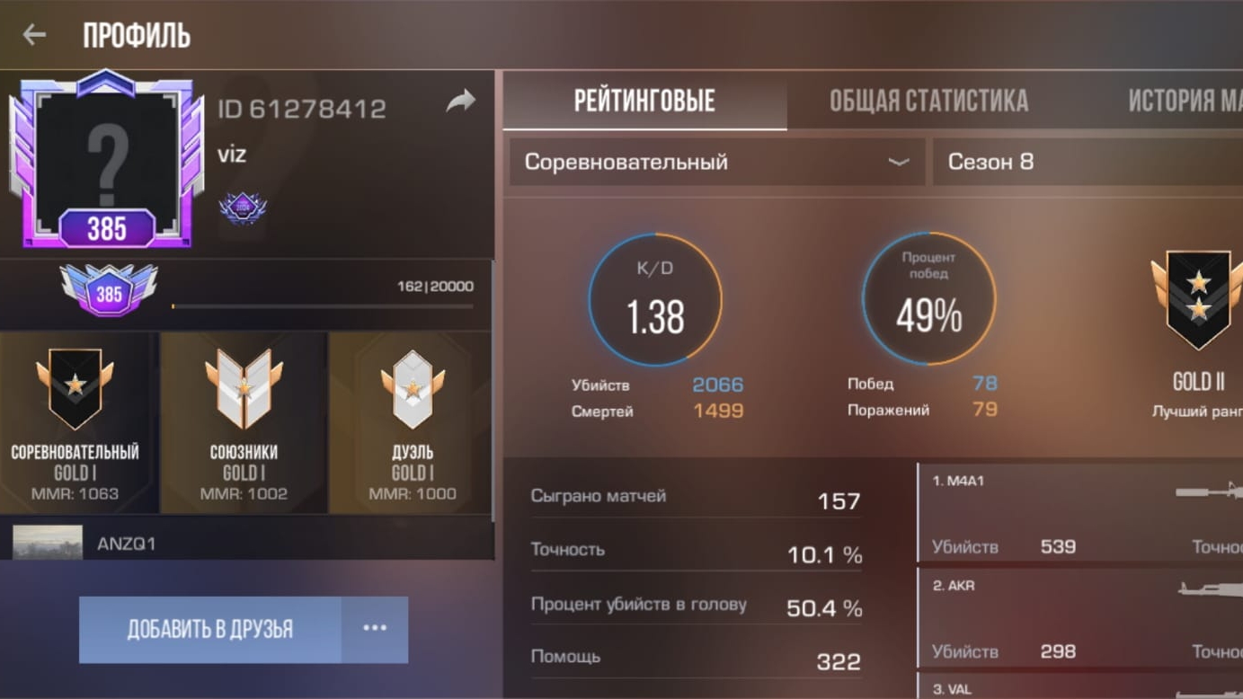 соревновательный с поднятием уровня и выполнением задания в standoff 2