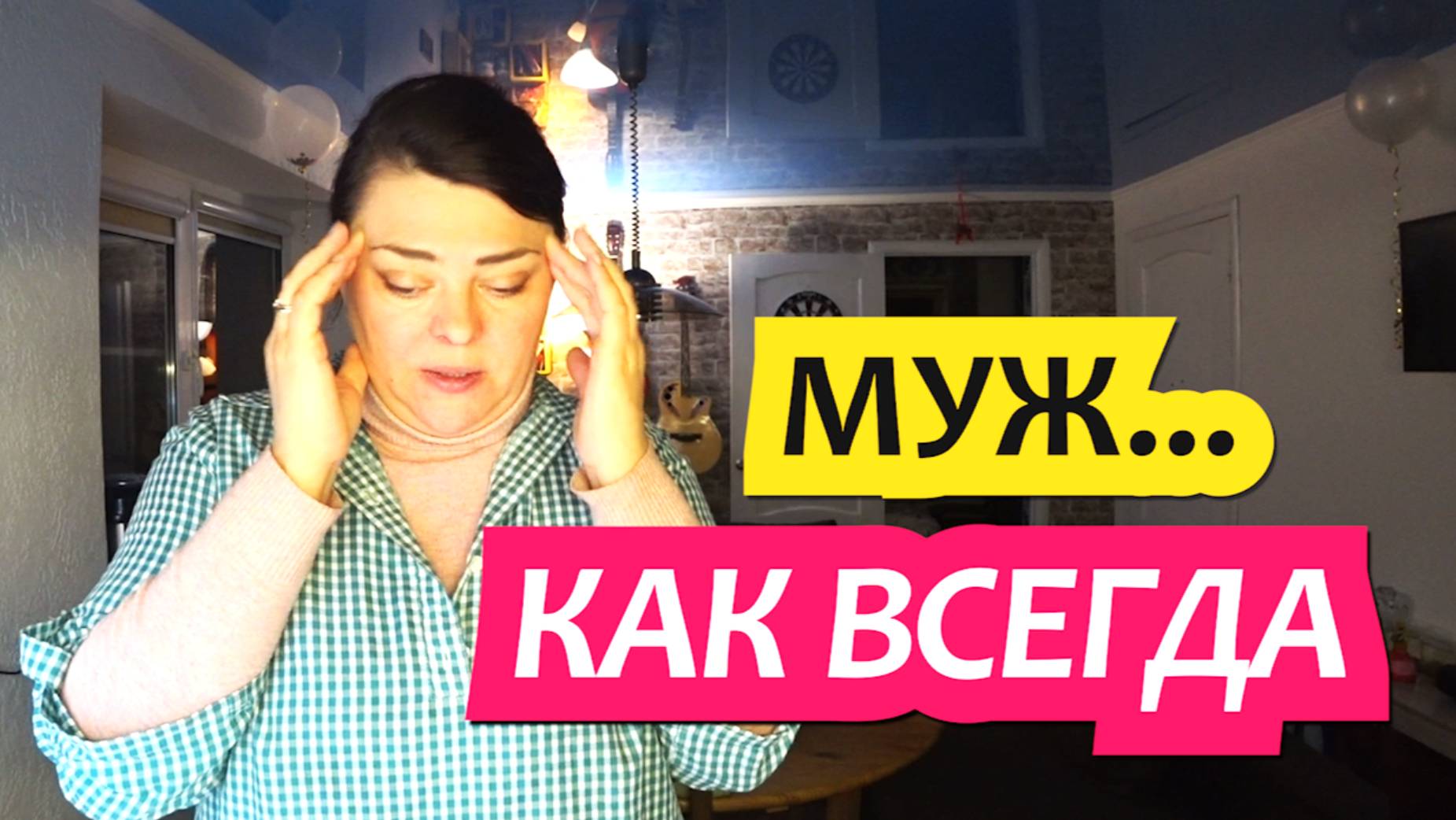 Влог Динская. Коротко и ясно. Купили дом под Краснодаром. Реальная жизнь семьи в Краснодарском крае