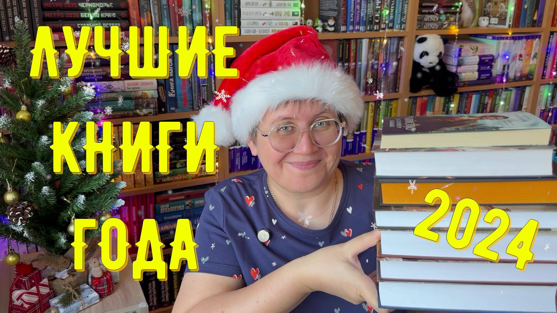 ЛУЧШИЕ книги 2024 ГОДА 😍