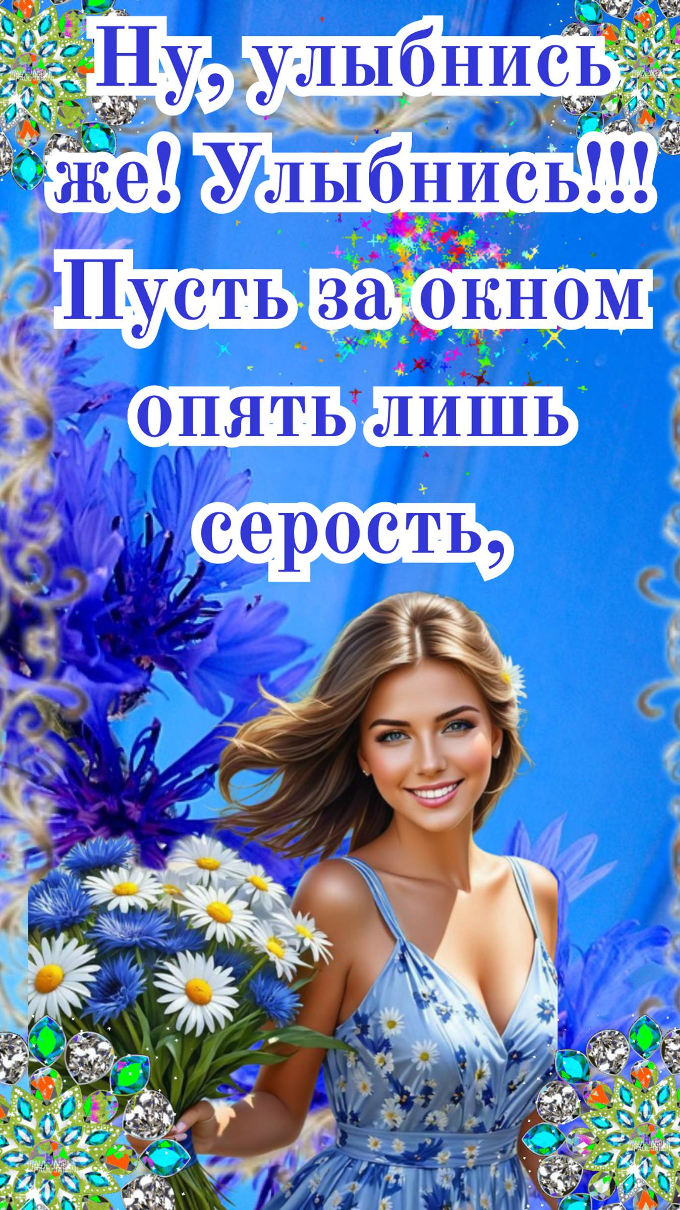 Ну, улыбнись же! Улыбнись ! #позитив #хорошо #настроение #прекрасно #классно #круто  #смех