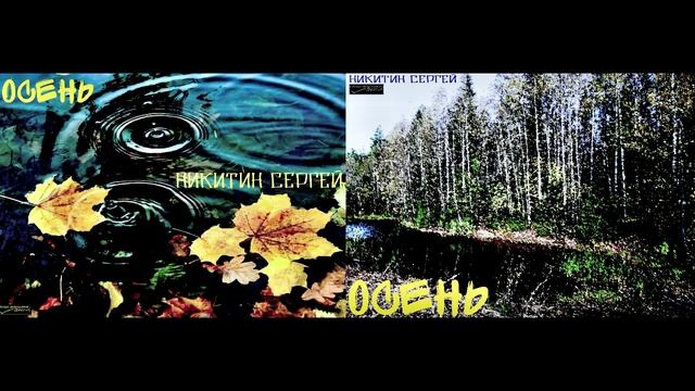 2. Осень в парке