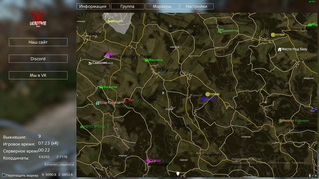 Катка на Мотасе