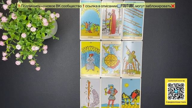 💖 ТАРО-ПРАКТИКУМ: РАЗБОР РАСКЛАДА НА ЧУВСТВА | ПЛАНЫ | ПЕРСПЕКТИВЫ (ЖИВОЙ ПРИМЕР!)