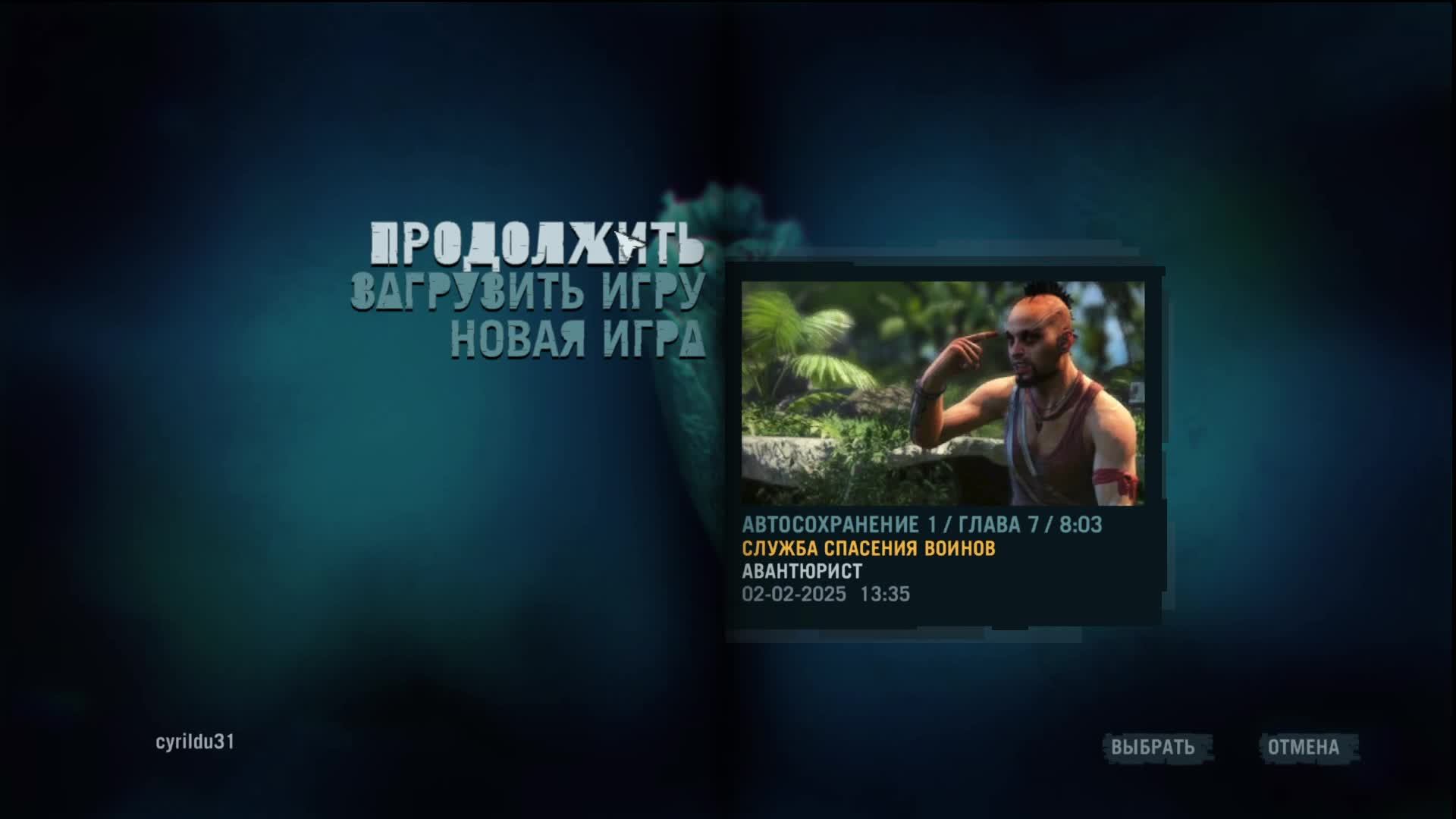 Far Cry 3 [Серия 6]- Прощание с друзьями, новые цели.