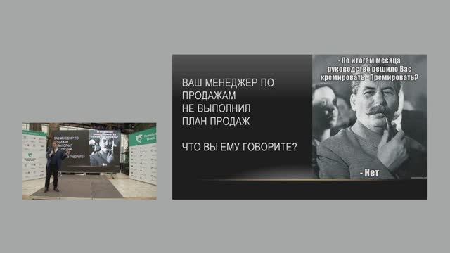 Убей зомби в отделе продаж: выступление Бориса Жалило на Российской Неделе Продаж 2018