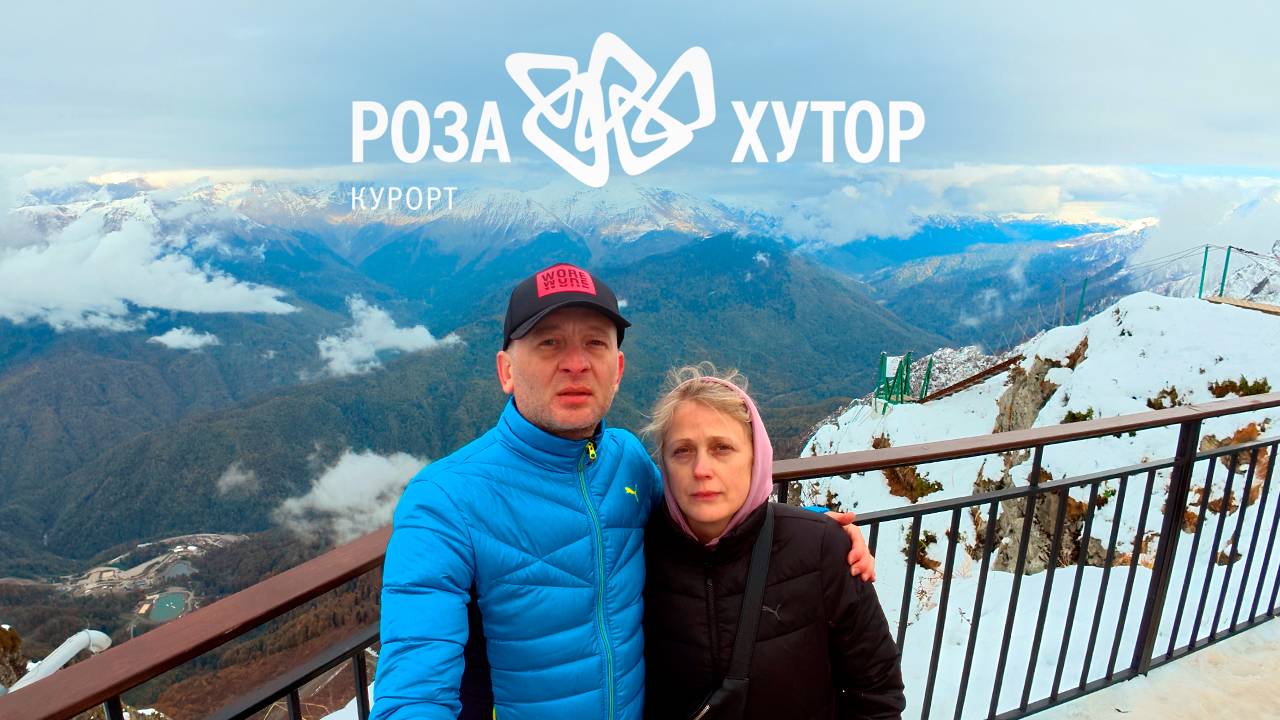 Один день в Красной Поляне ⛰️ Горный курорт Роза Хутор