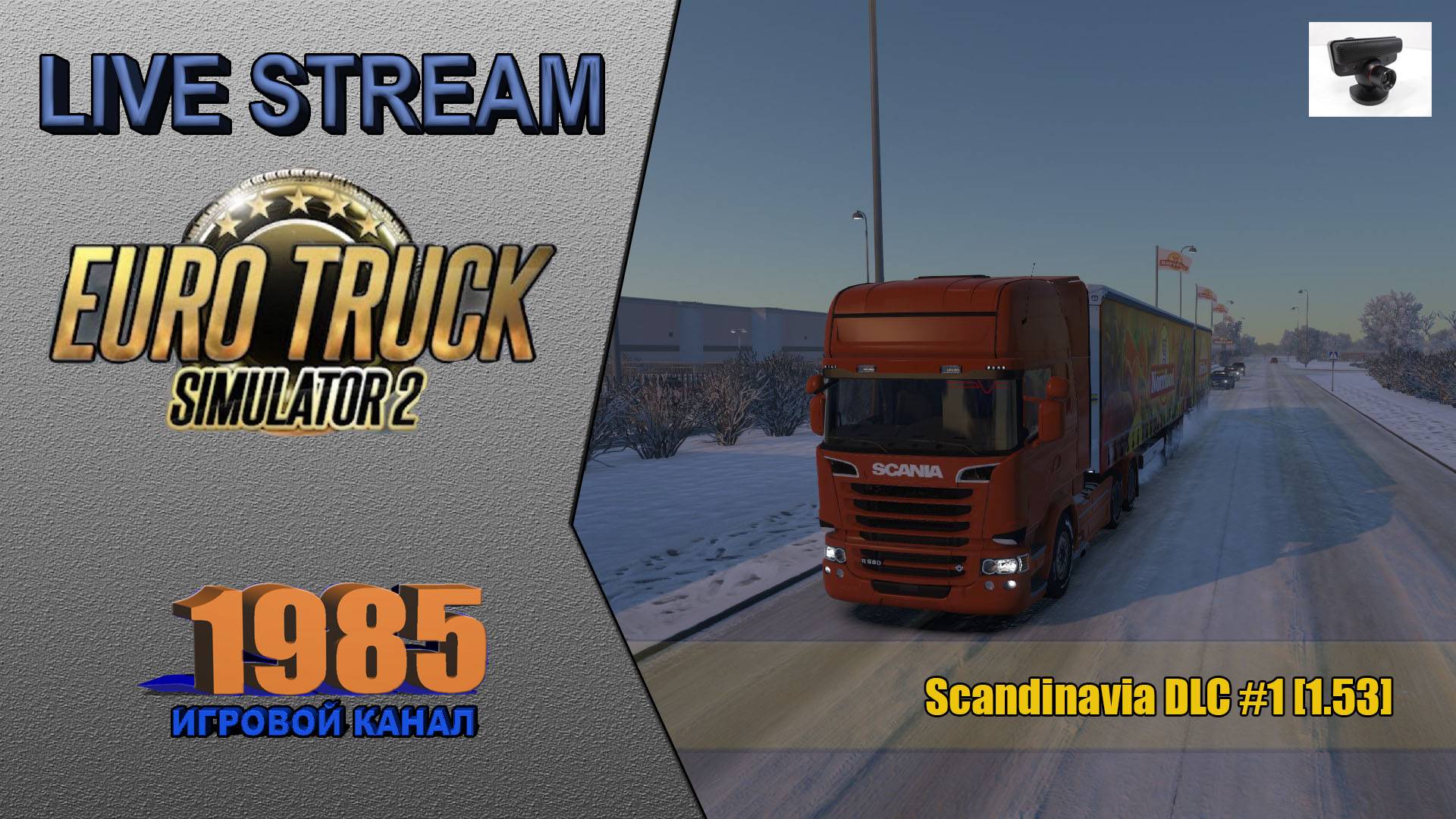 🚚ETS 2 1.53 Scandinavia DLC #1 [1.53] ●Logitec MOMO Racing + PS3 Move [#130]