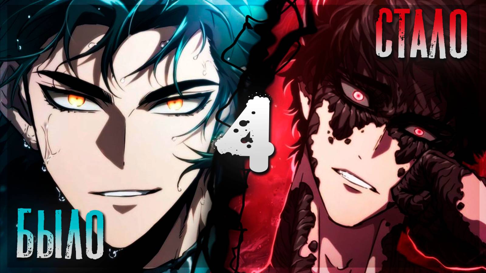 | 4 | ПОСЛЕДНИЙ ГЕРОЙ ОТКАЗАЛСЯ ВОЗВРАЩАТЬСЯ В ПРОШЛОЕ, РАДИ ПОКОРЕНИЯ БАШНИ