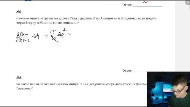 План местности (трудная вариация) из ОГЭ по математике Часть 3