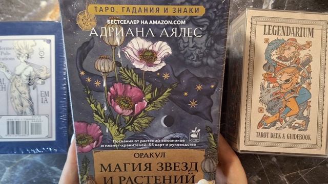 РОЗЫГРЫШ! 🎉100-е видео на канале! Поздравьте нас 🥰 и выиграйте шикарный оракул-новинку! 🎀