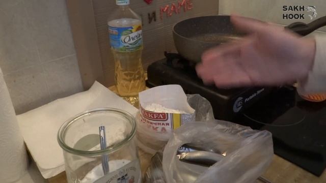 Ловим и готовим малоротку.  Сахалин 2019г.