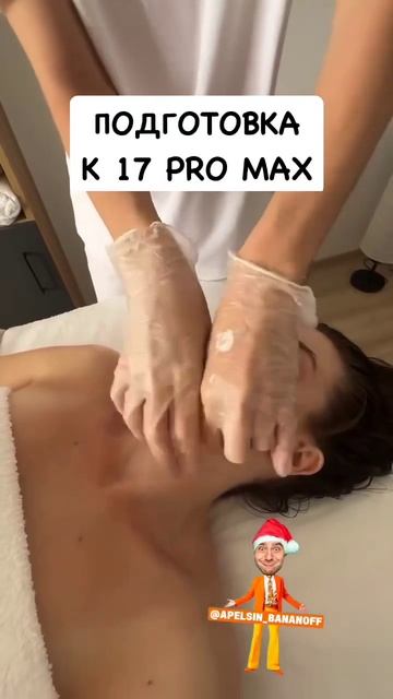 Подготовка