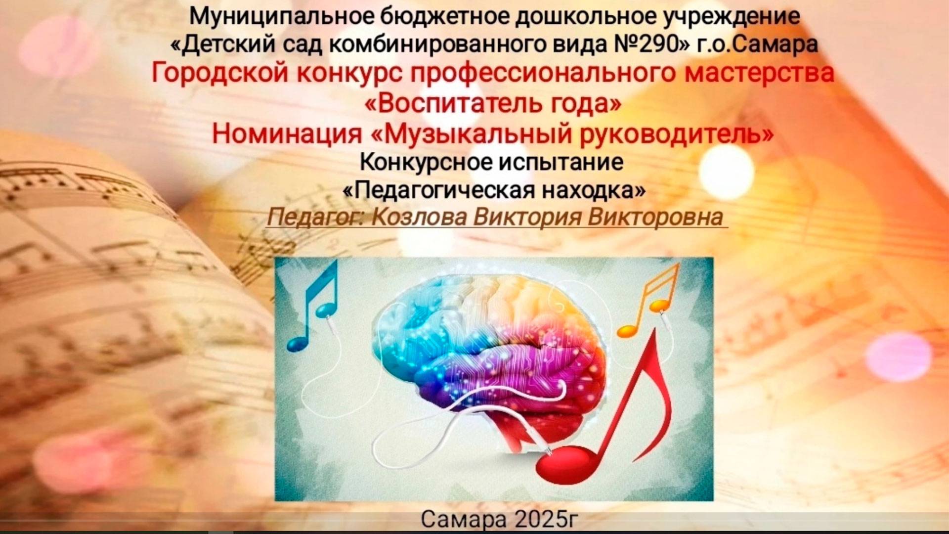 Педагогическая находка