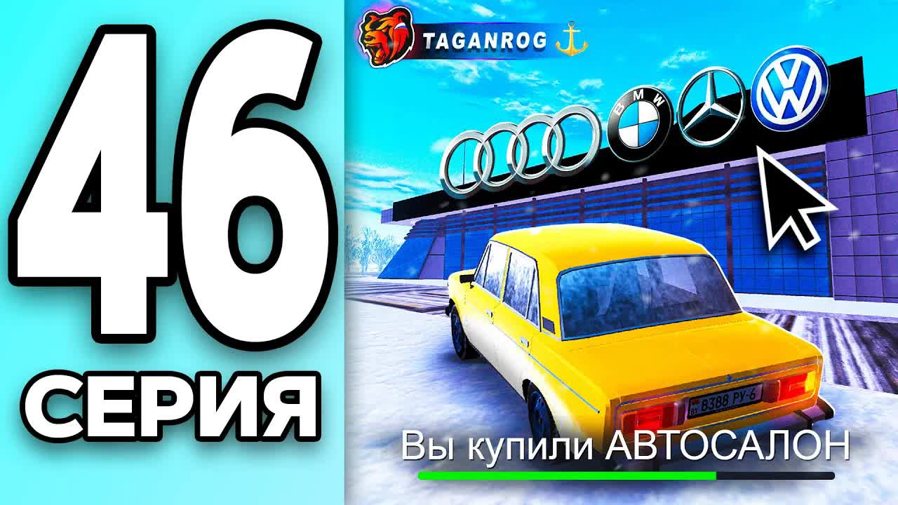 [Create Gaming] МОНОПОЛИЯ НА БЛЕК РАША #46 - КУПИЛ АВТОСАЛОН на BLACK RUSSIA!