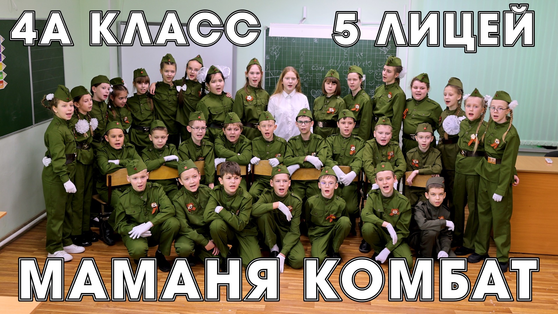 Маманя Комбат