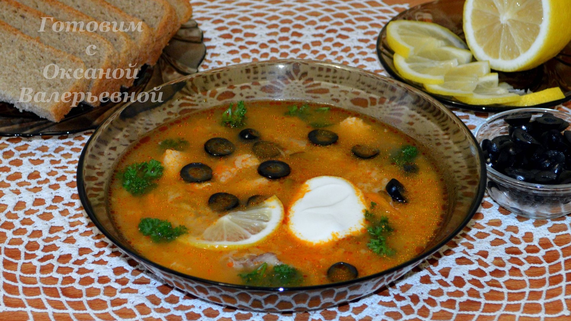 Солянка с красной рыбой. Готовим с Оксаной Валерьевной.