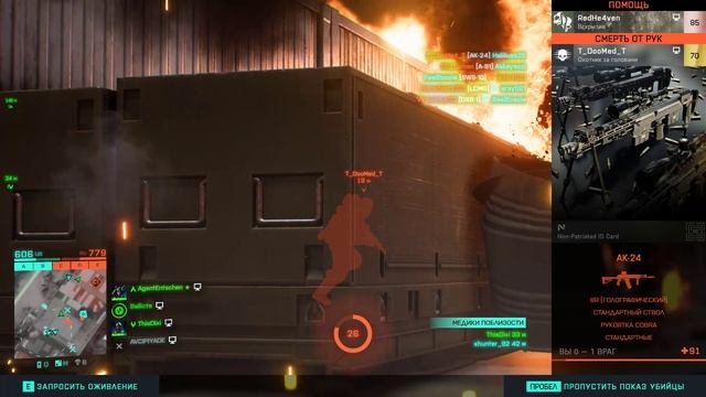 Battlefield 2042 (4)