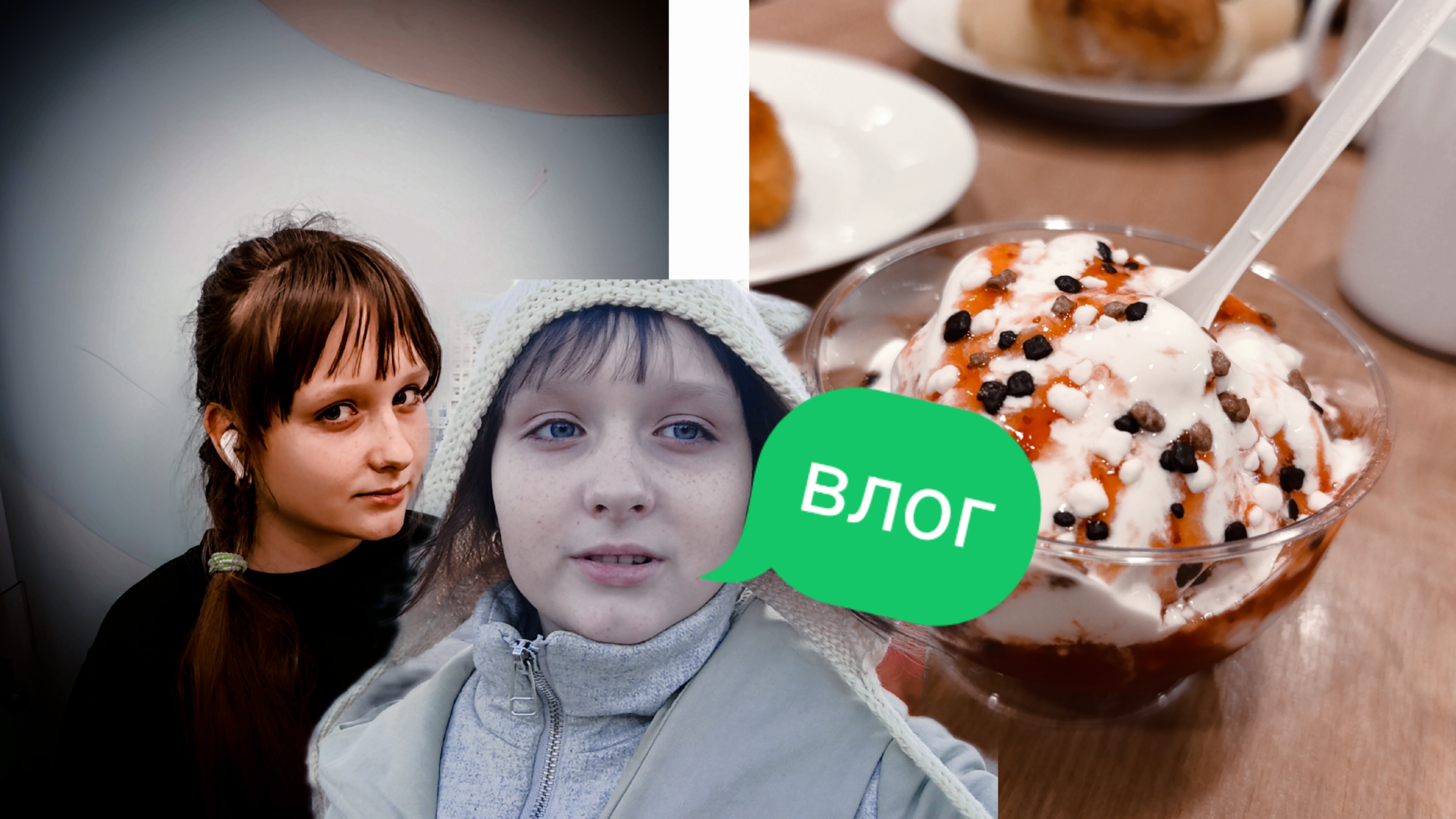 Влог выходного дня!